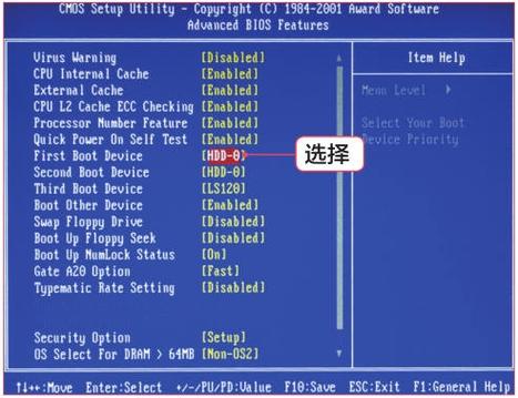 东芝笔记本进入bios的方法图标