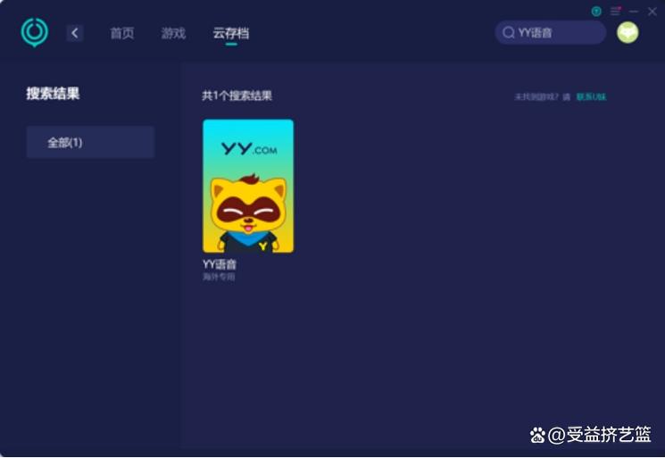 yy语音官方网页版入口图标
