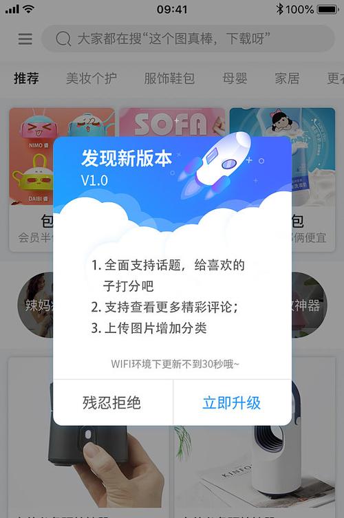 微信红包极速火箭图标