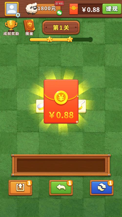 羊羊消消乐红包图标