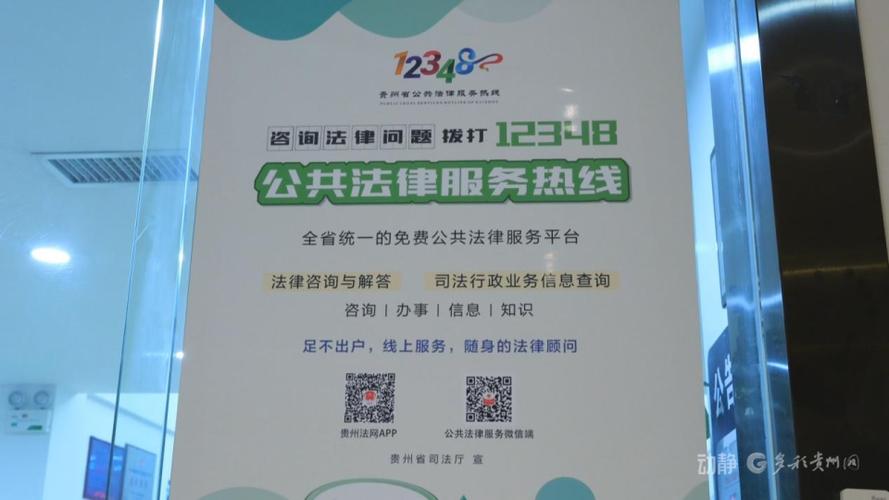 24小时人工法律咨询热线截图