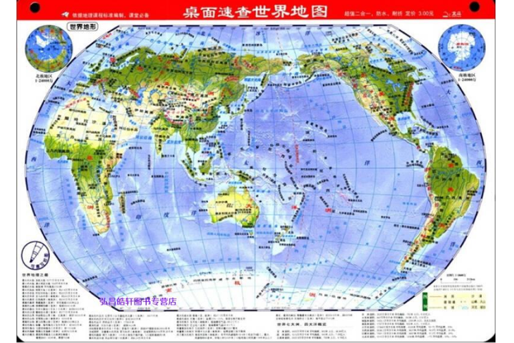 世界地图全图图标