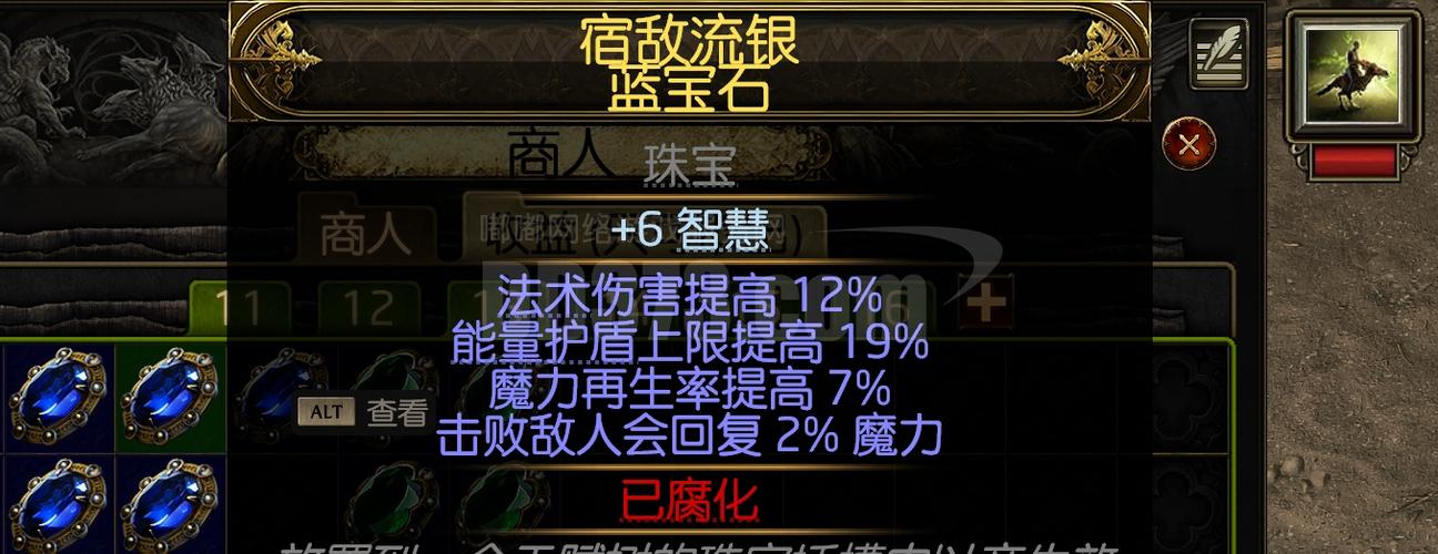 流放之路法术击回蓝图标