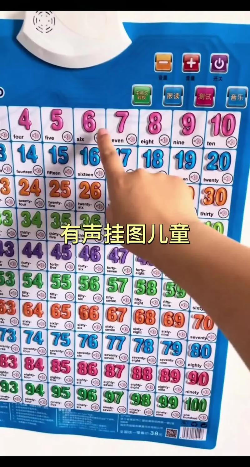 1到100语音播放