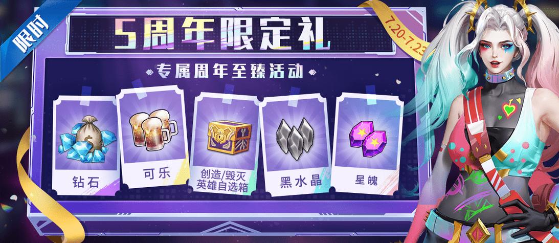 末日血战5周年礼包码图标