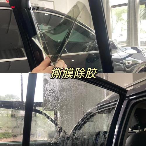 汽车玻璃膜有胶吗截图