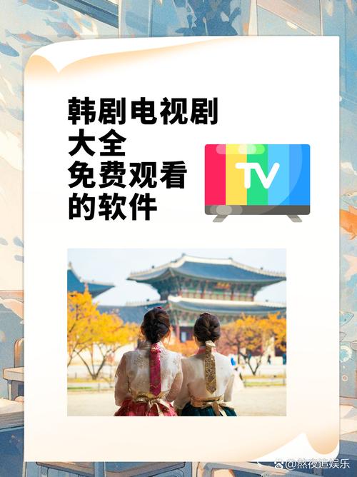 韩剧tv的韩剧达人有什么用截图