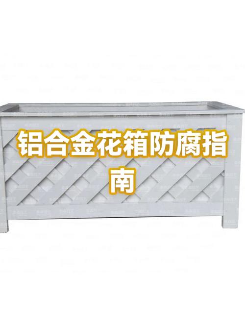 铝合金花箱优缺点图标