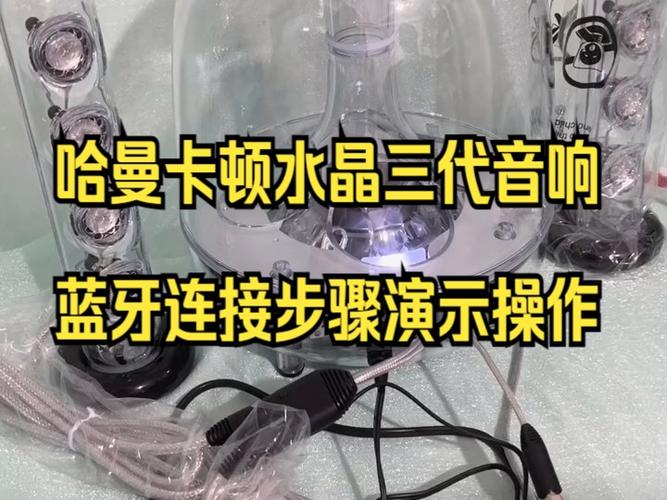 怎样连接哈曼卡顿音响蓝牙图标