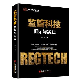 中国人民大学金融科技研究所图标