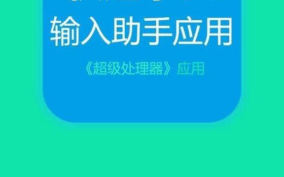 ipad键盘没有中文输入截图