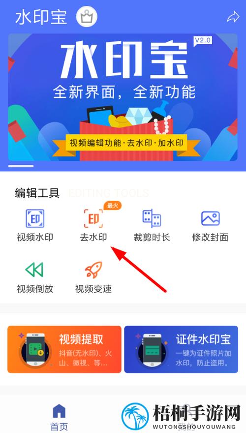pdf去除水印免费版在线图标
