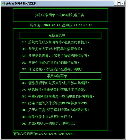 bat批处理文件怎么创建图标