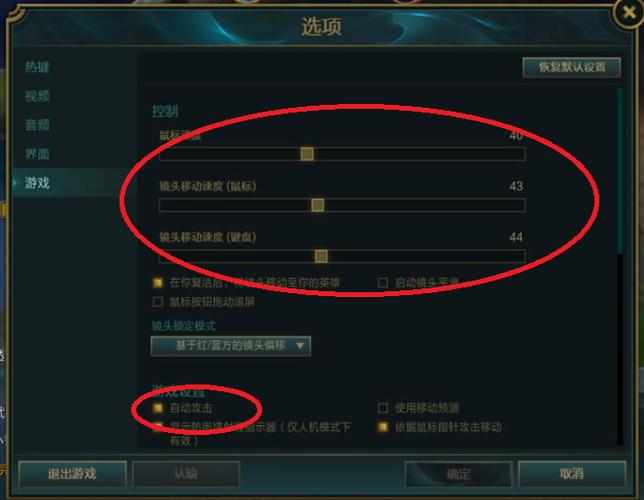 英雄联盟怎么调无边框图标