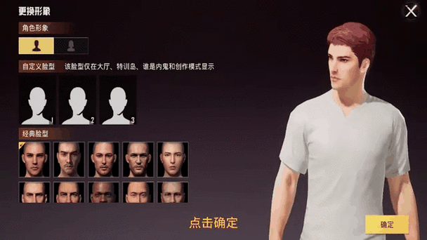 和平精英变性别怎么变截图