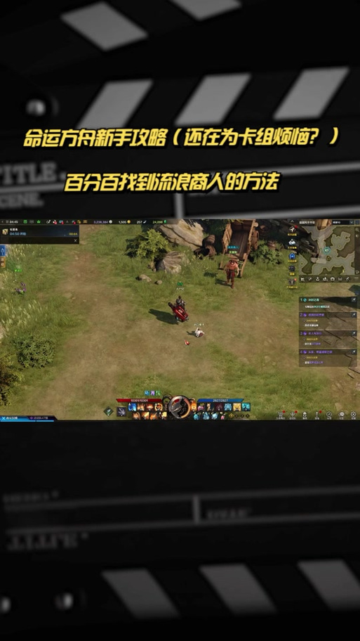 流浪商人如何召唤图标
