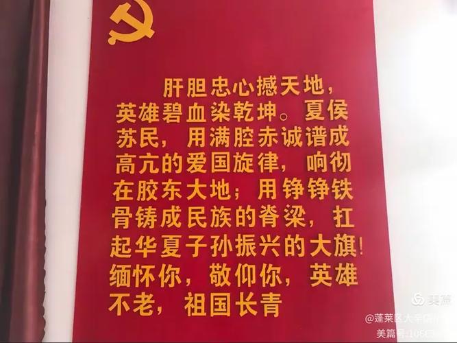 参观红色教育基地心得体会图标