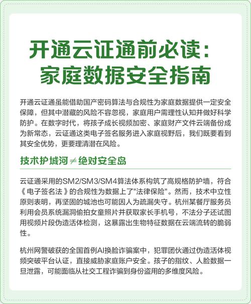 开通云证通有风险吗图标