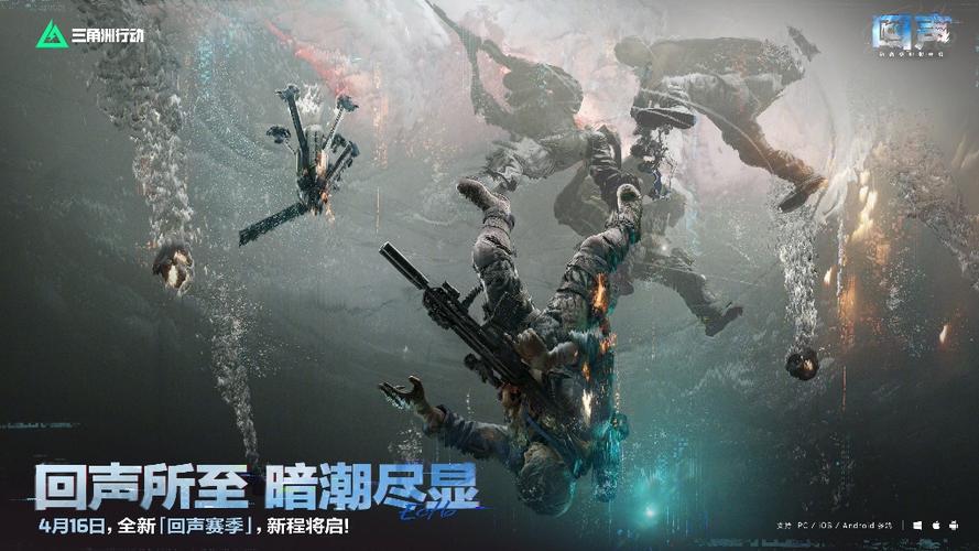三角洲行动S9赛季徽章图标