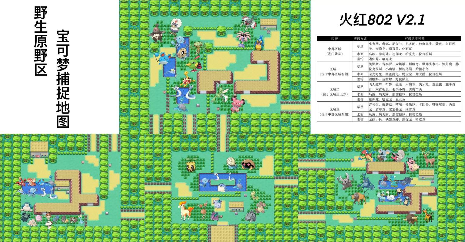 火红802全国图鉴图标