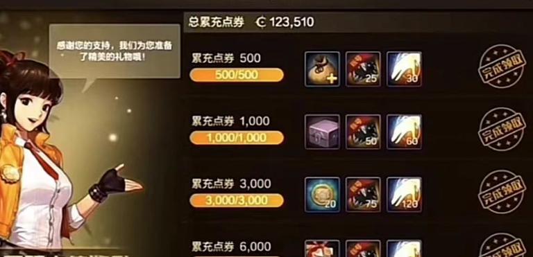 dnf点券充值平台图标