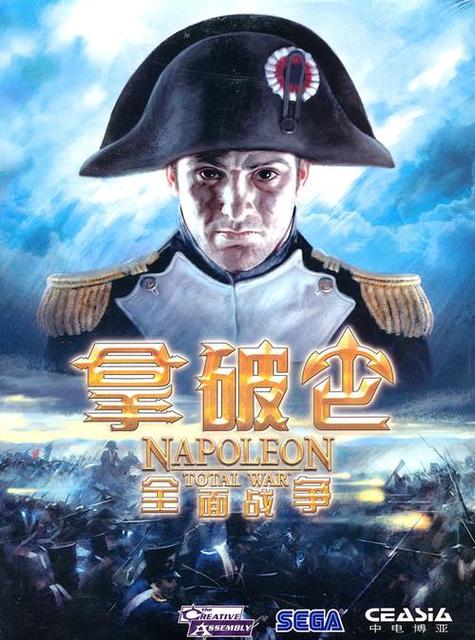 拿破仑全面战争1754汉化截图