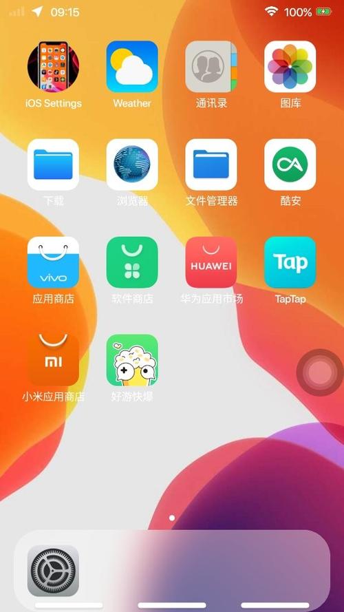 ios高仿主题桌面图标