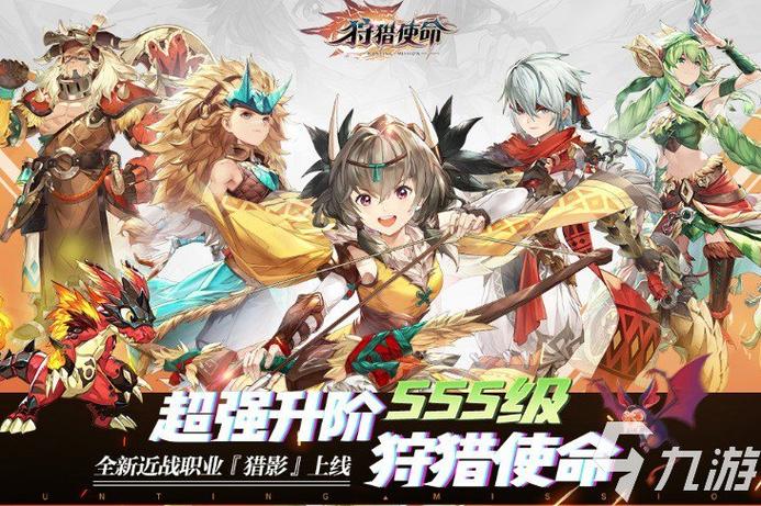 狩猎使命攻略图标