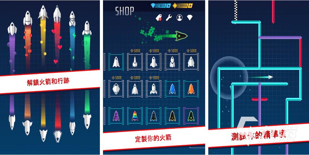 火箭极速版官网图标