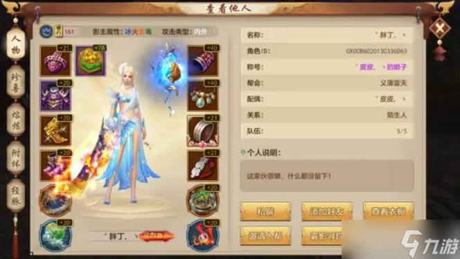 天龙八部手游影后期厉害吗