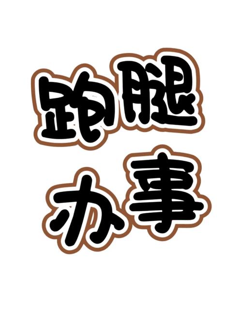 uu跑腿怎么赚钱截图