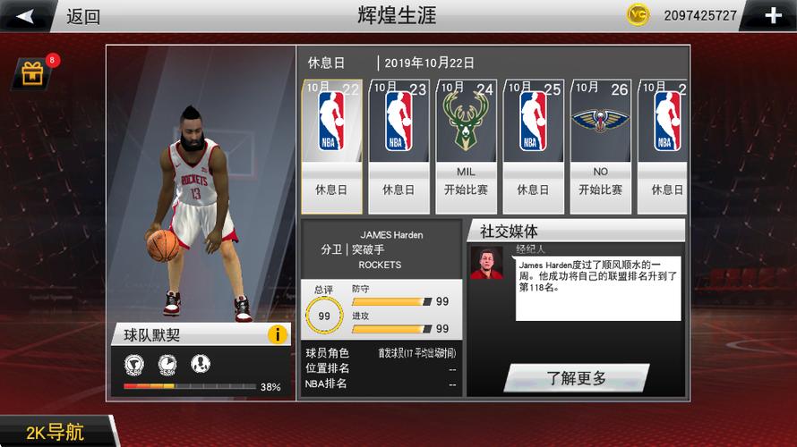 2k20豪华存档版下载图标