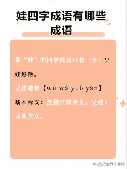 带粉色的成语有哪些截图