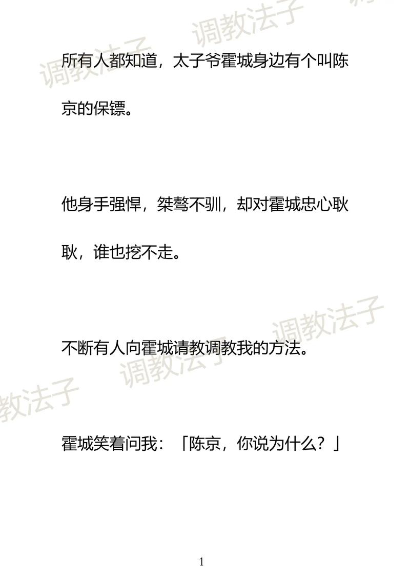 教坊司秘术训练小说图标