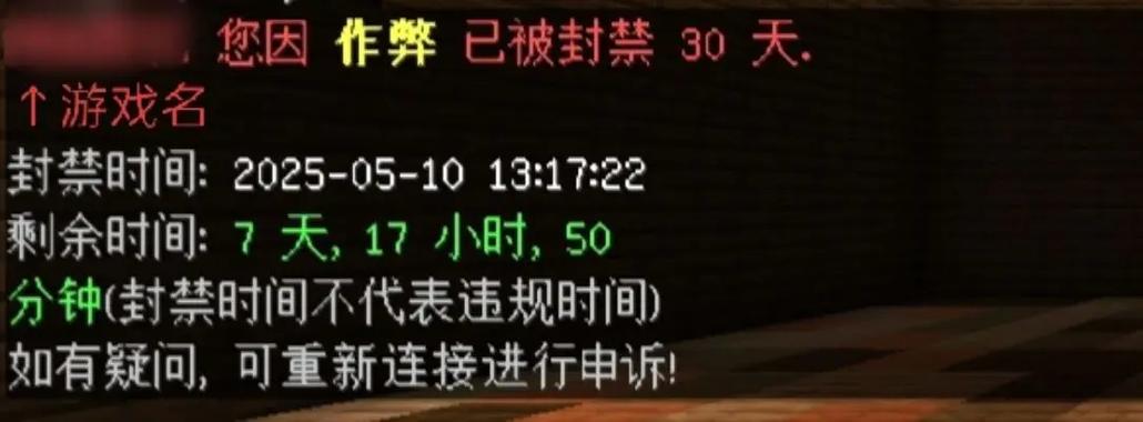 我的世界解封软件截图