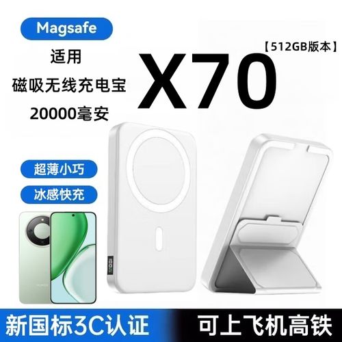 荣耀x70怎么无线充电的图标