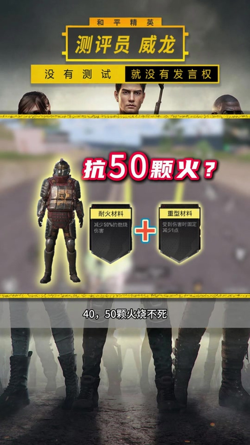 地铁逃生是威龙丫截图