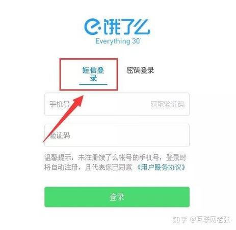 饿了么为什么登录不上图标