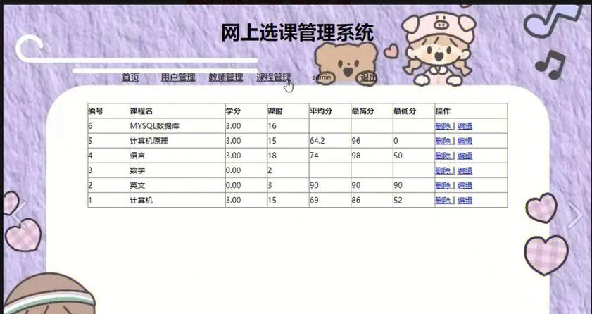 如何挤进选课系统
