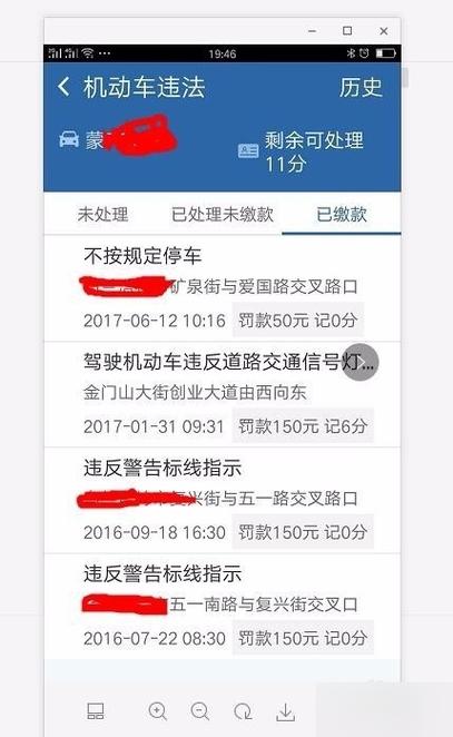 车辆违停交管12123能处理吗图标