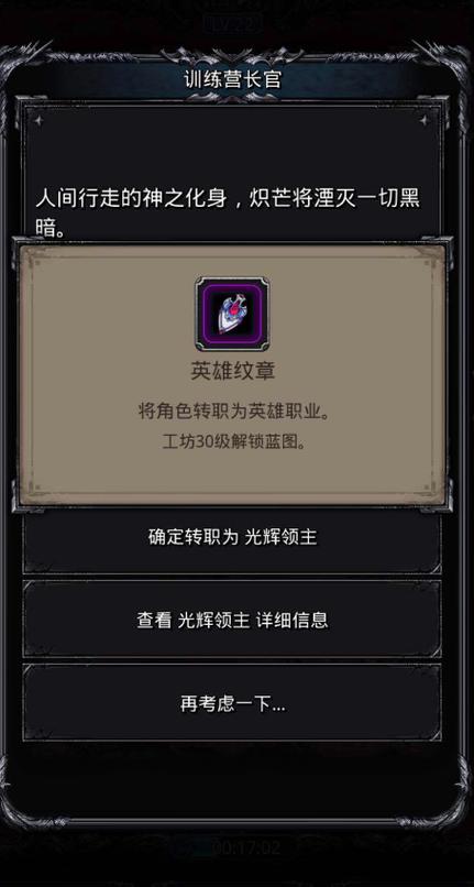 地下城堡2英雄纹章图标