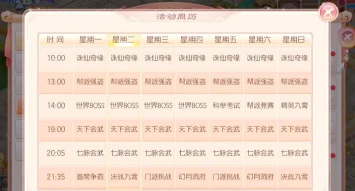 梦幻诛仙和梦幻新诛仙区别图标