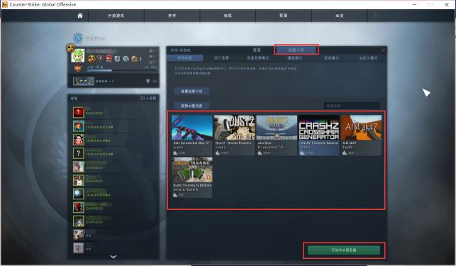 csgo创意工坊重置设置图标