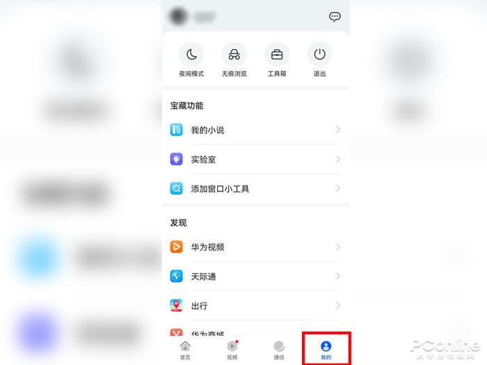 华为怎么进入阅读模式截图