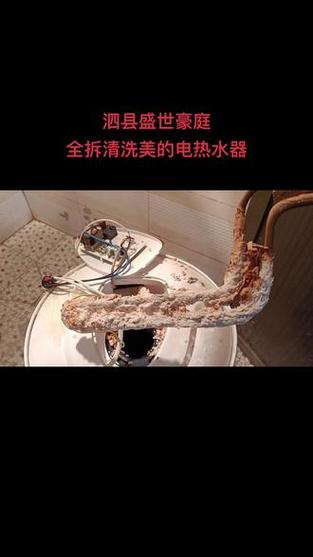 电热水器加热管拆卸图标