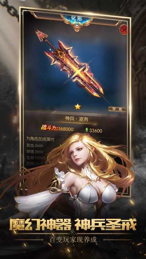 不朽魔神内购破解版图标