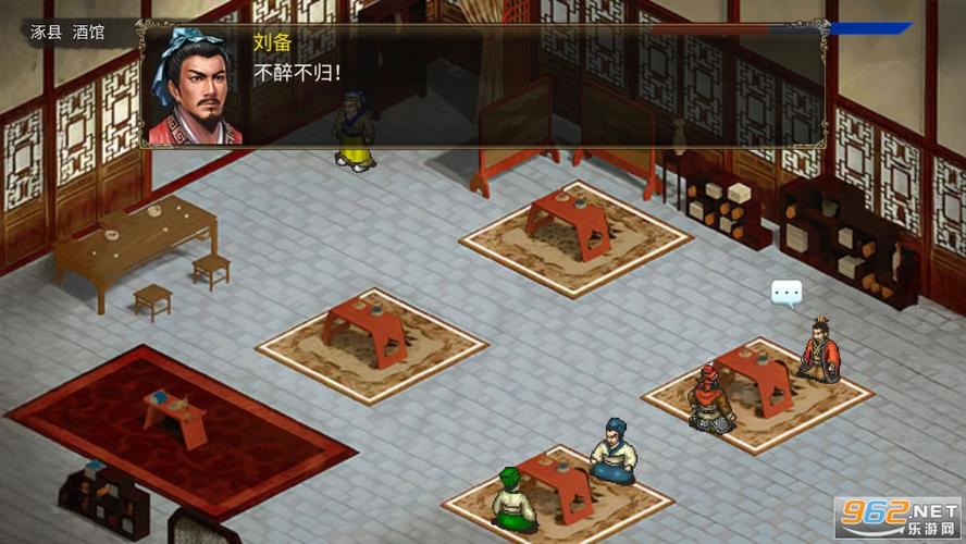三国蜀汉刘备传(内置功能菜单)最新版截图