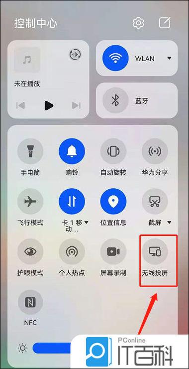 鸿蒙系统怎么投屏到电脑