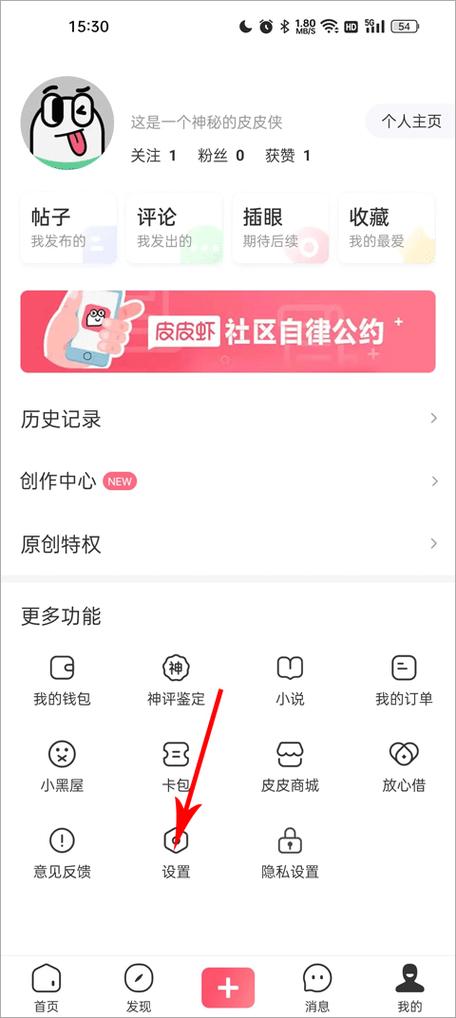 皮皮虾是啥软件图标