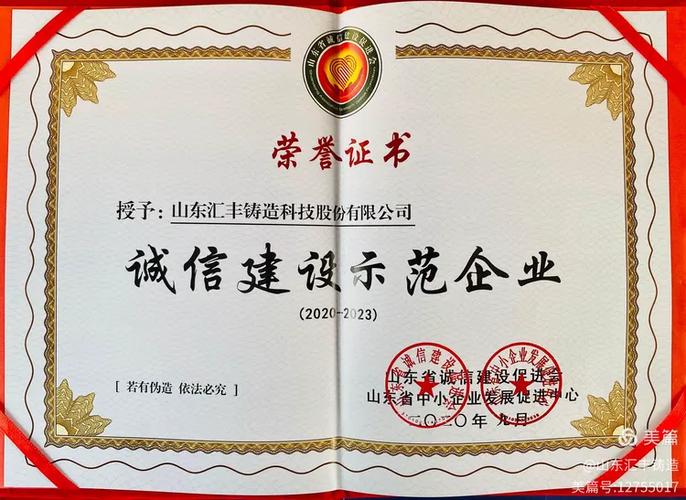 山东省高中生综合素质评价表填写模图标